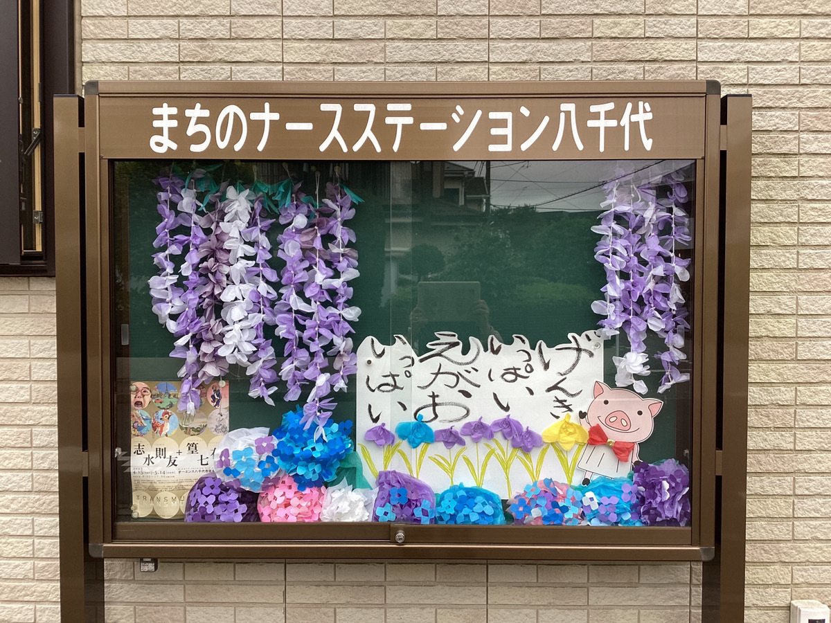 5月になりました: Machico Blog（まちこブログ）