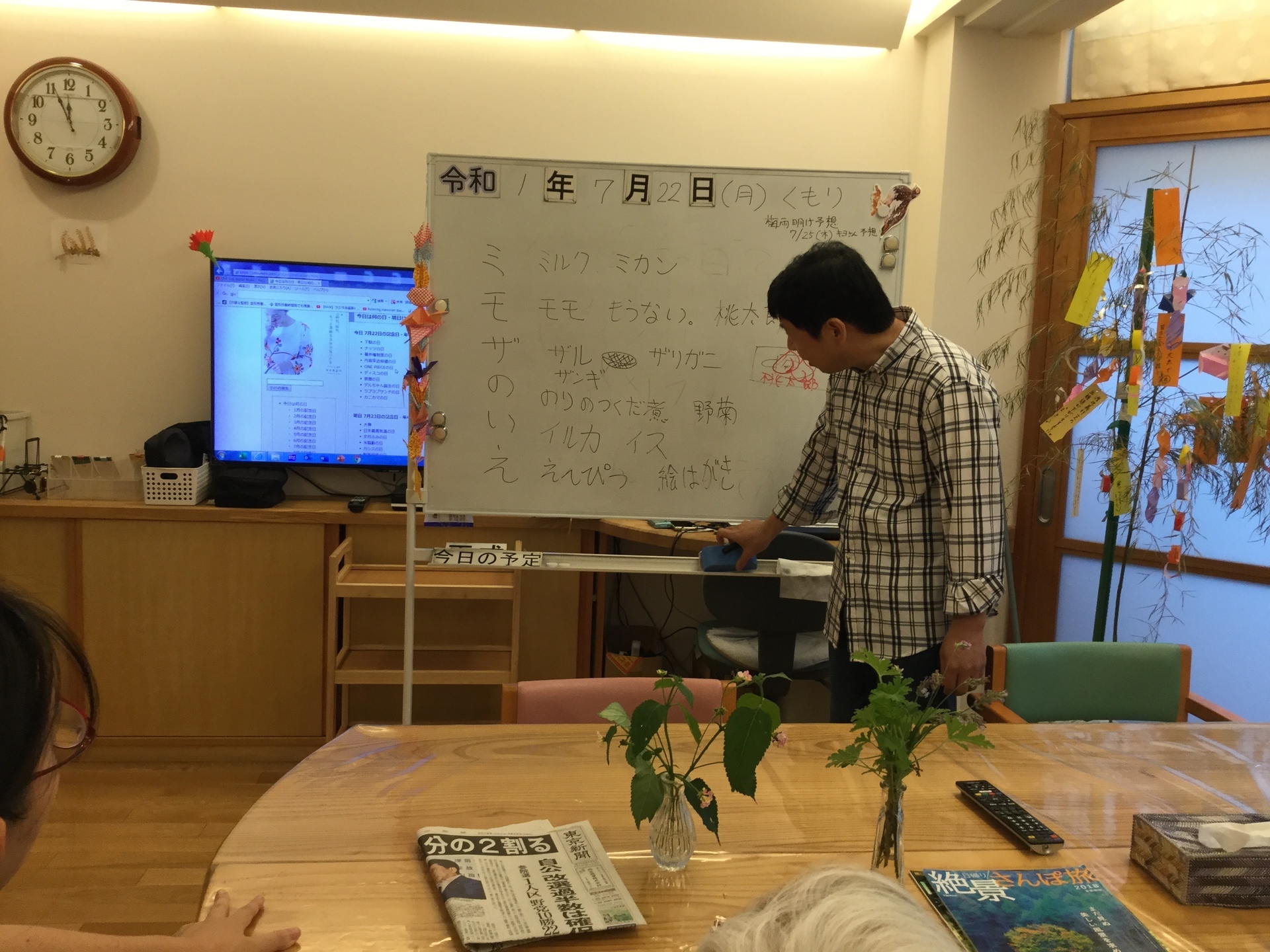 坂町ミモザの家: Machico Blog（まちこブログ）